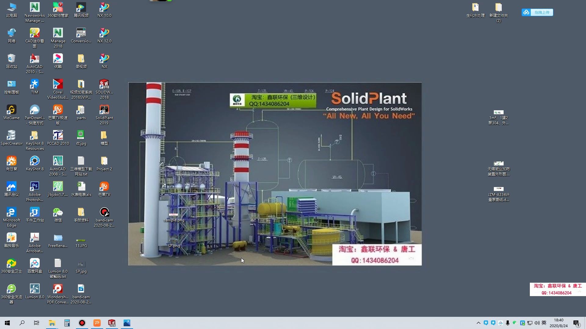 SolidPlant中文视频教程1讲解