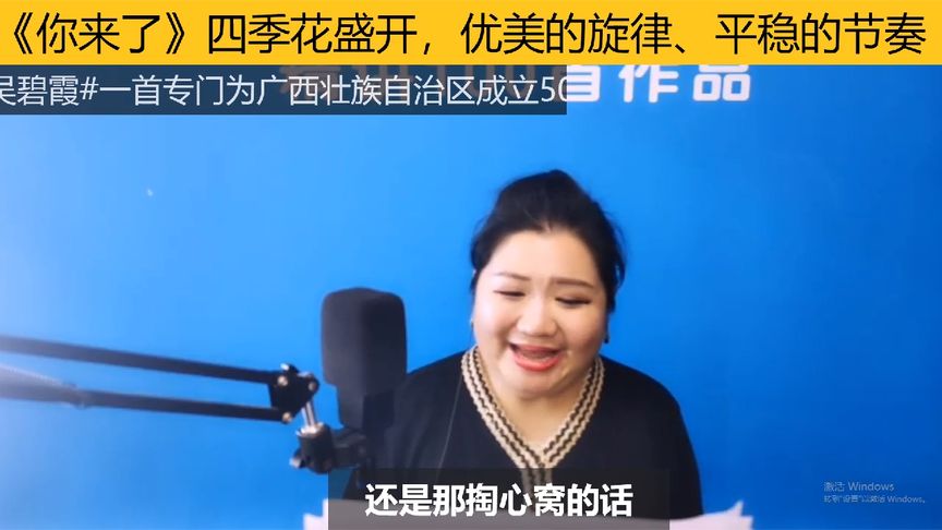 一首专门为广西壮族自治区成立50周年庆典而创作的歌曲《你来了》