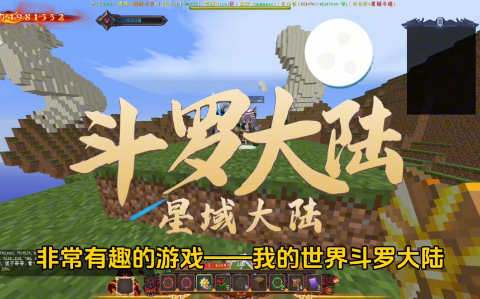 [我的世界]斗罗大陆RPG服务器新服火爆开荒,福利多多,直接白嫖百万年...