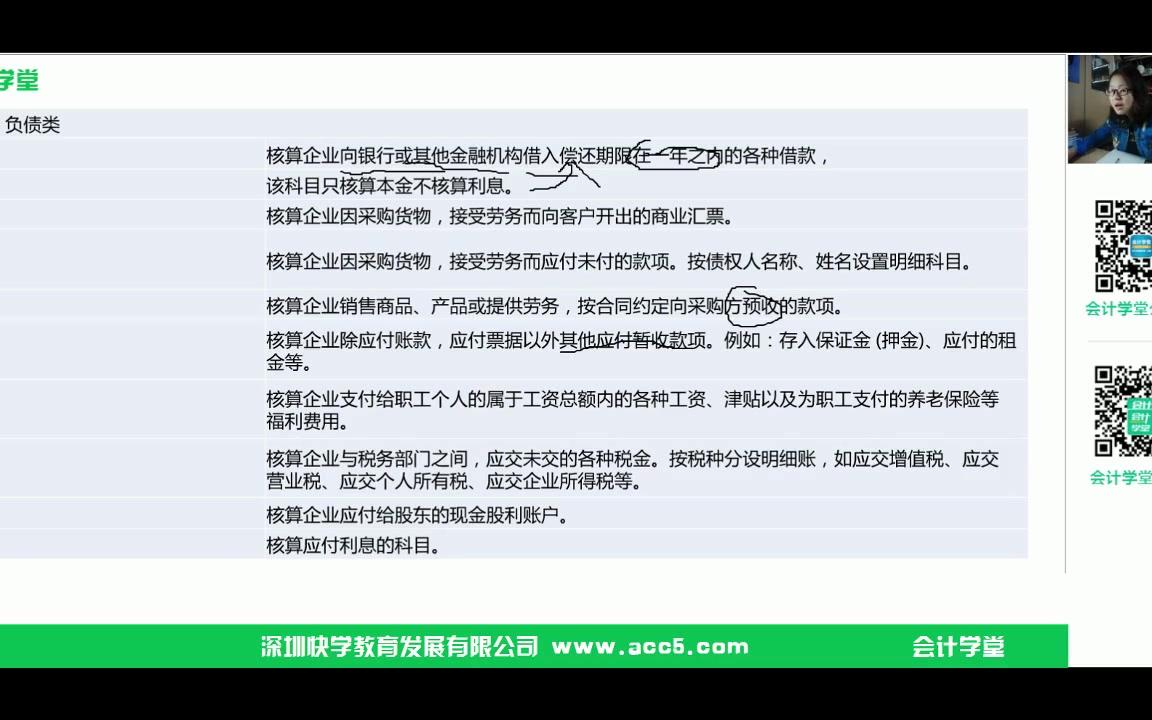 会计科目课程_小规模纳税人会计科目设置_中级会计科目哪家专业