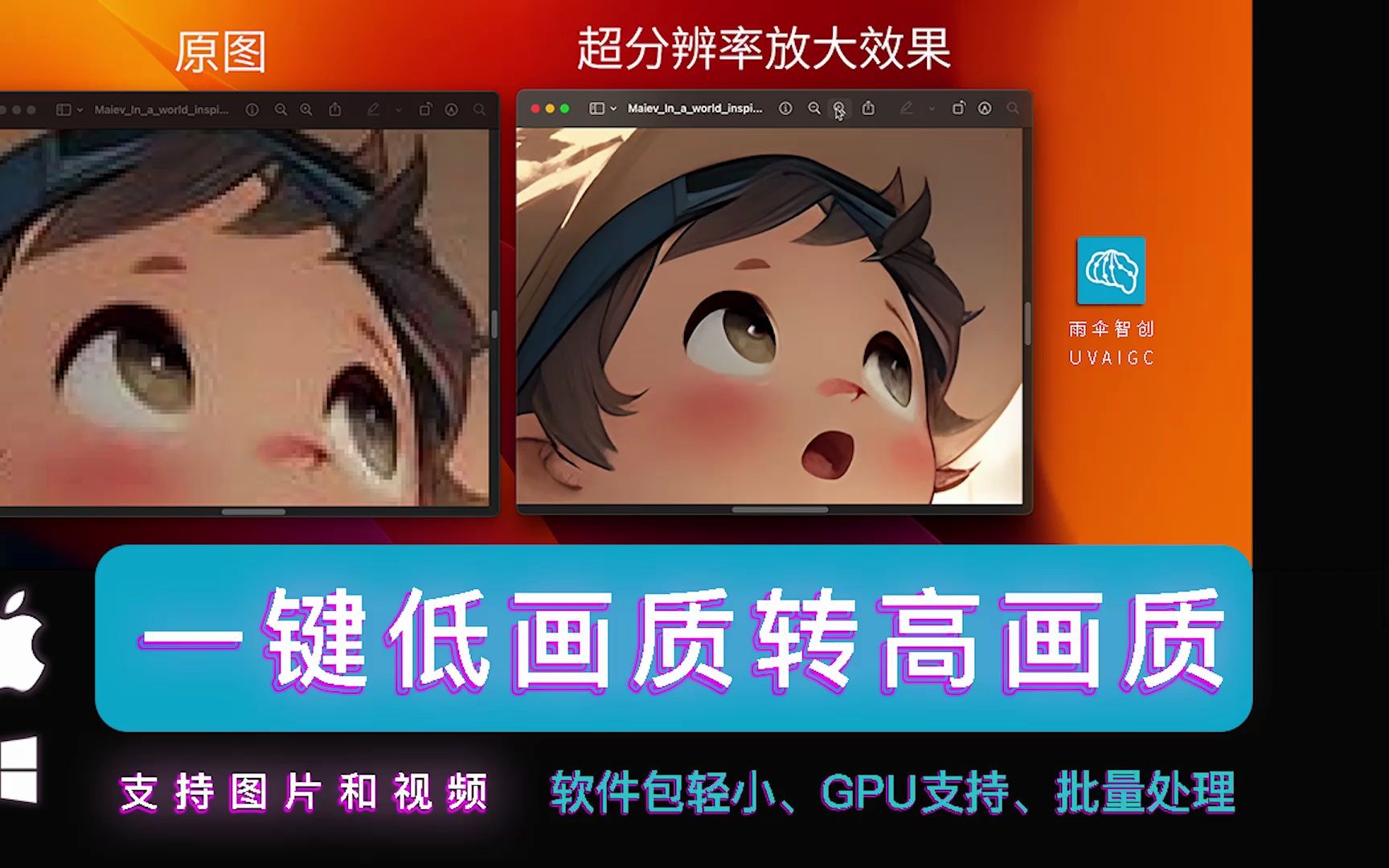 照片视频变清晰图片视频高清化 模糊视频照片秒变高清教程软件免费...