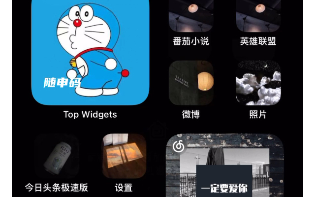 苹果小组件之桌面无跳转图标美化
