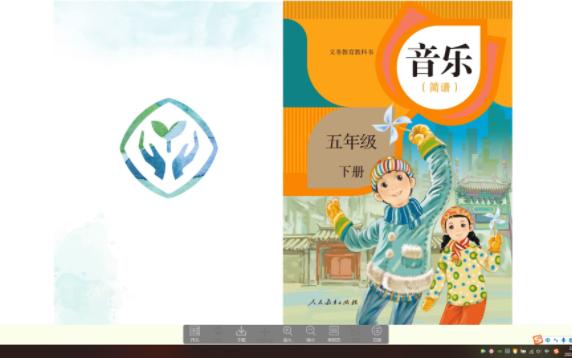 2023年人教版小学音乐简谱五年级下册电子课本