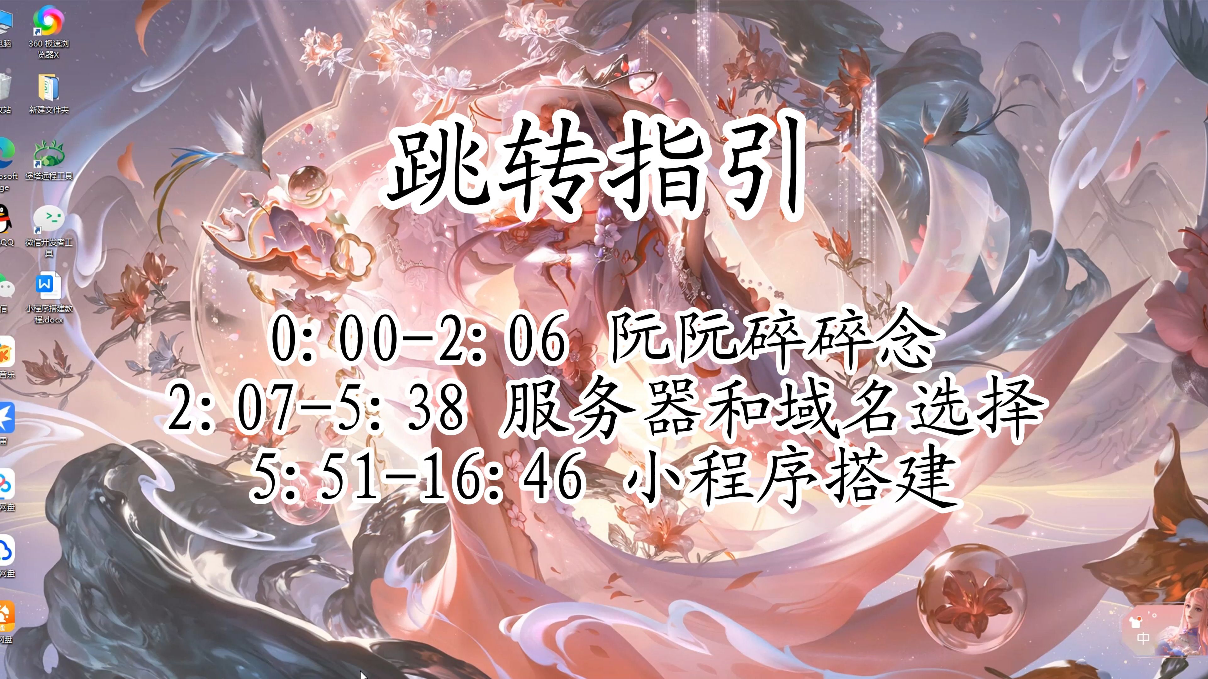 零基础!知识付费微信小程序星宿UI最新搭建教程,解决后台一直加载...