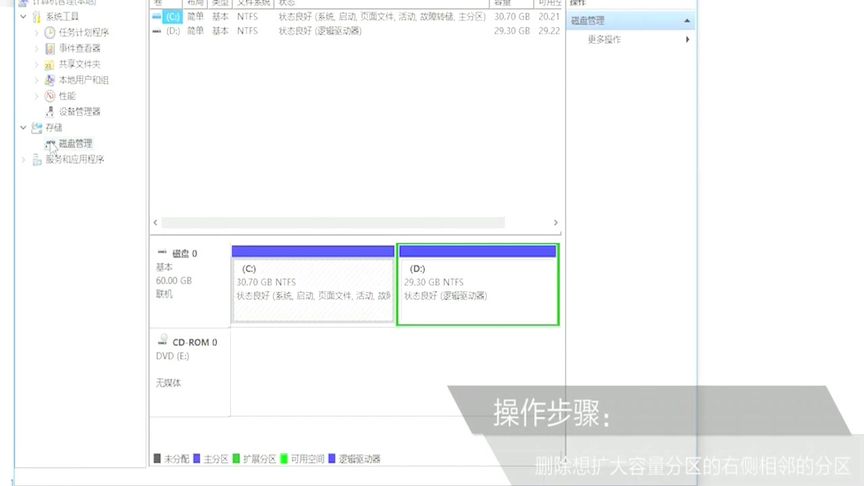 电脑硬盘分区空间不足?教你如何正确更改分区容量,收藏好很实用