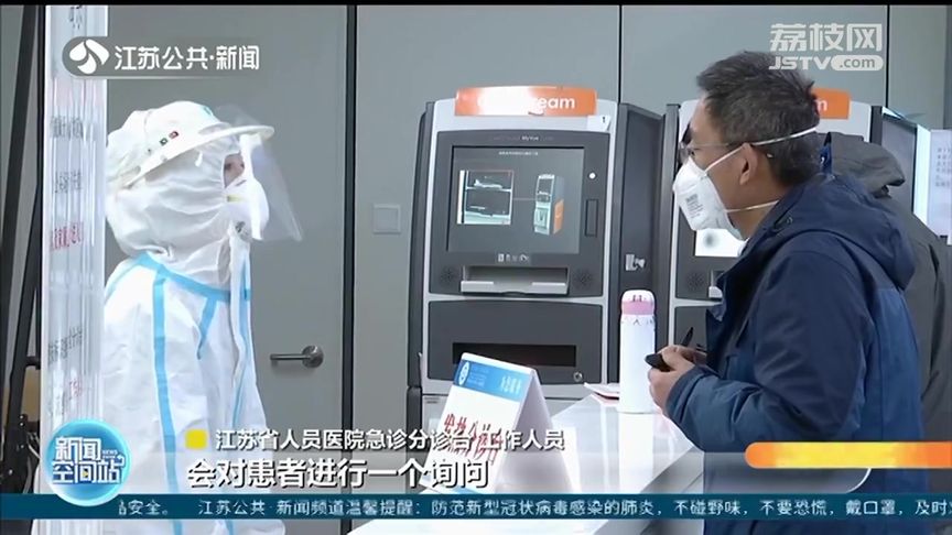 医院防护措施标准更高:发热预检分诊台进行初筛,一医一患一诊间