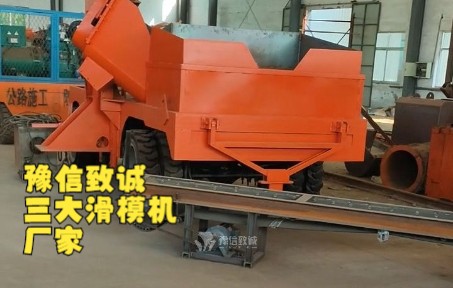 水渠滑模机 路缘石滑模机 车载滑模机