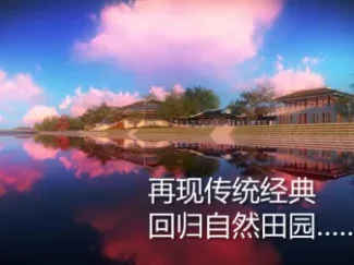 微BIM景观设计课程案例动画片段一