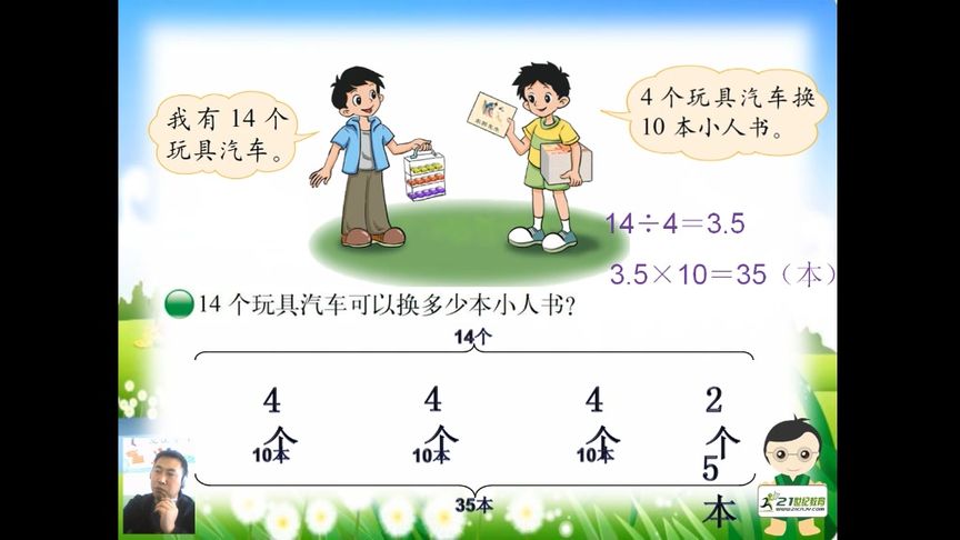 北师大版小学数学六年级下册-2.2-比例的应用(一)