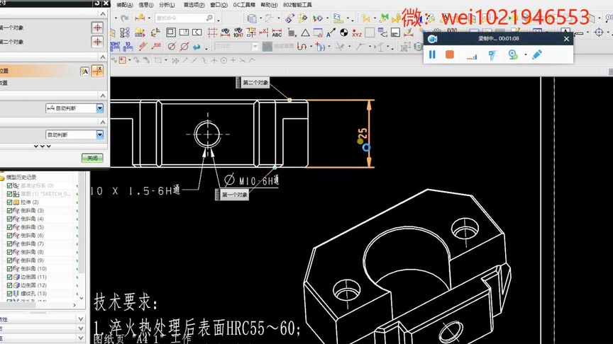 本视频讲述了NX UG工程图尺寸公差添加方法,2种螺纹的标注方法