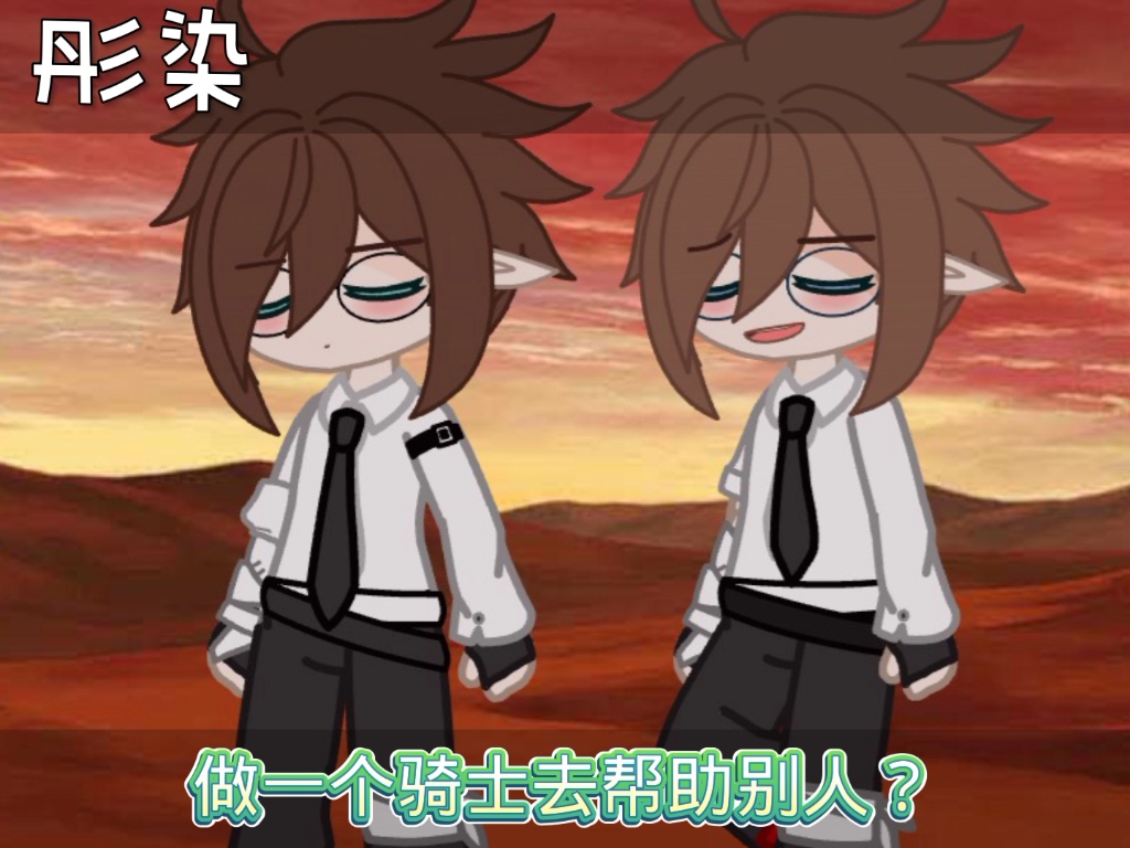 【凹凸世界旧设】ooc致歉