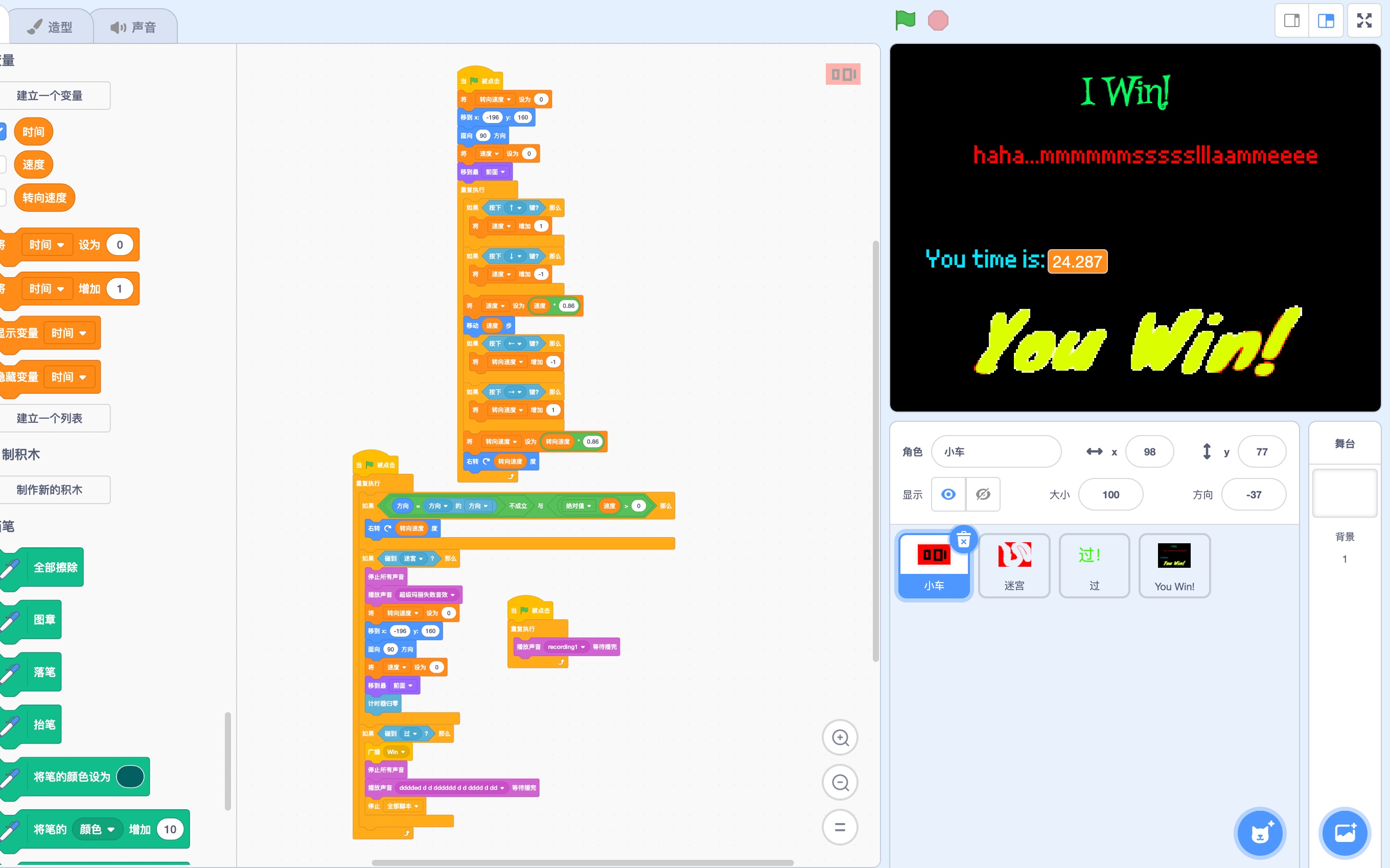 用Scratch制作“小车大比拼!”