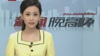 最新消息:2020年中国单位国内生产总值二氧化碳排放比2005年下降...