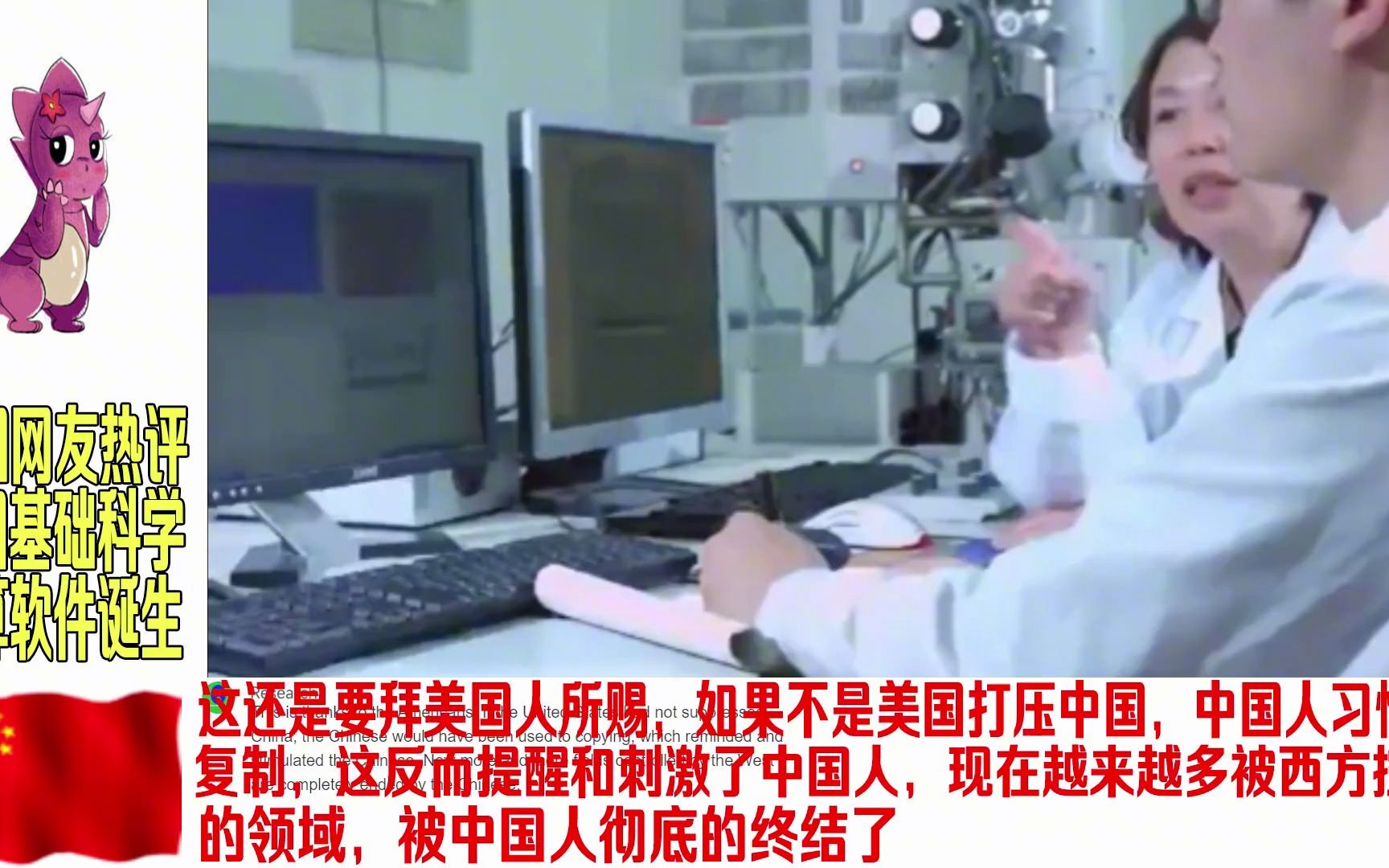 【老外评论】中国基础软件研发成功,外国网友评,这全都要拜美国所赐!