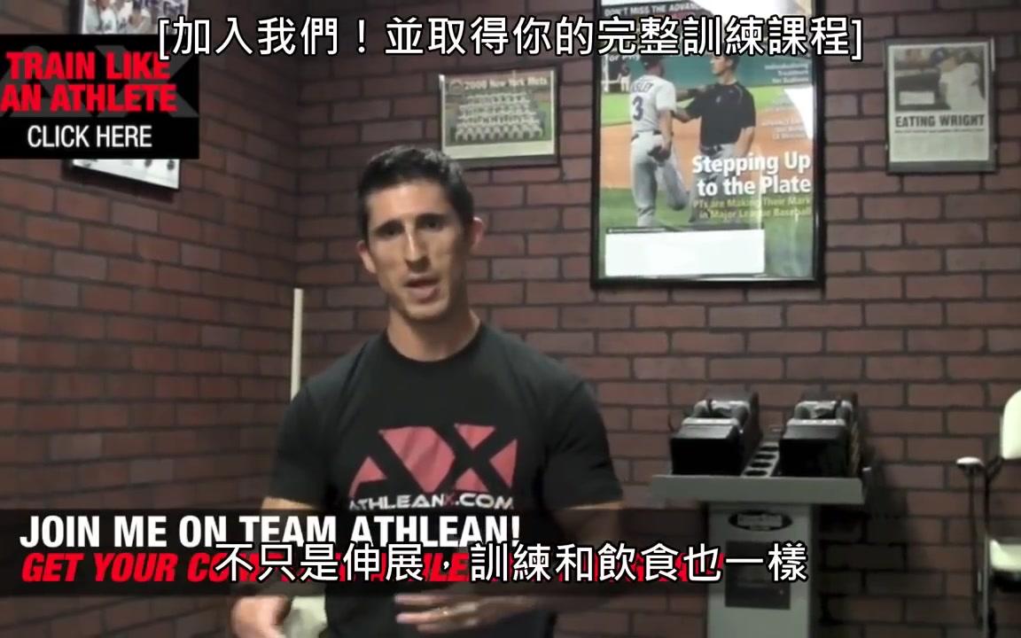 大腿前侧股四头肌的拉伸训练