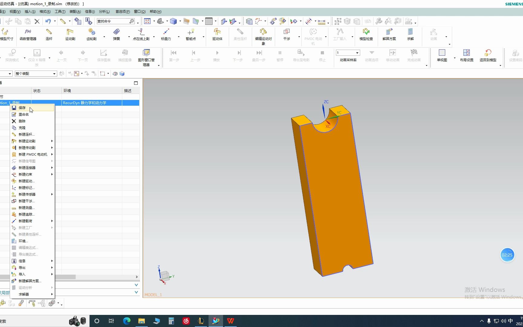 UG运动仿真_IF函数的使用教程_简单案例