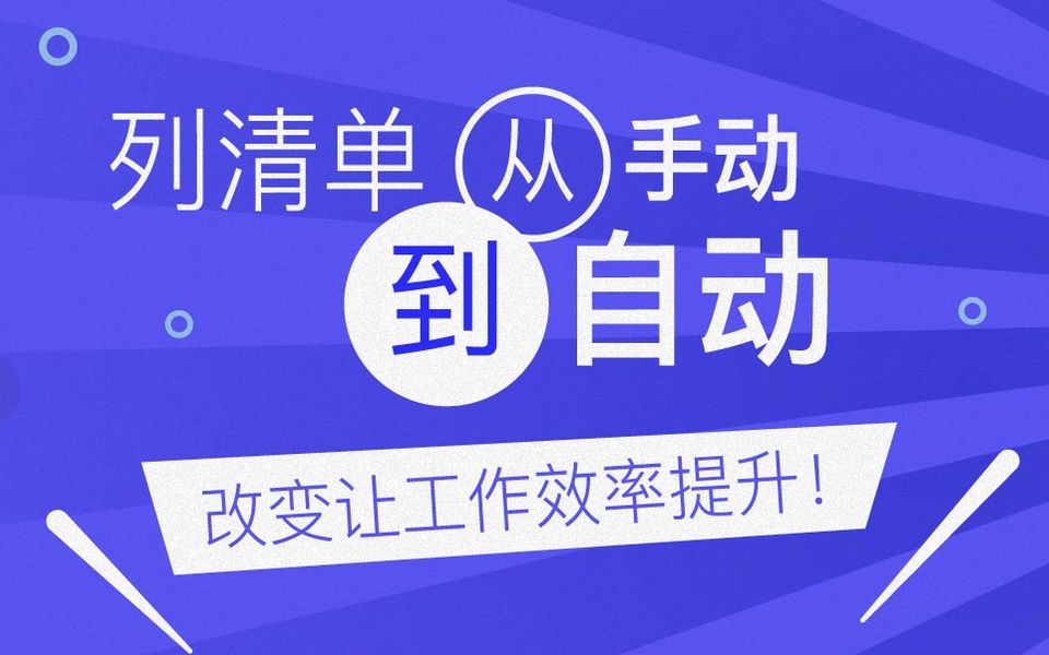 算易智能报价软件