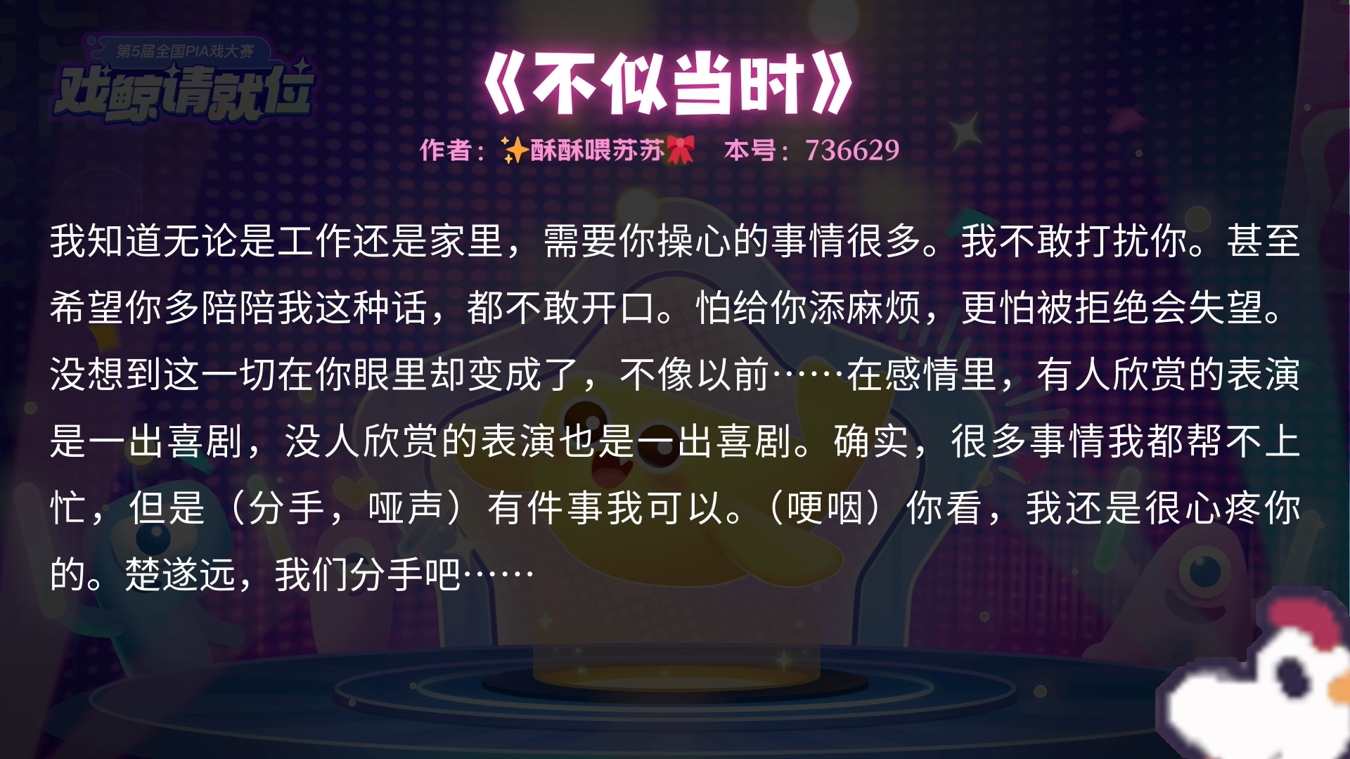 pia戏小片段～欢迎宝子们收听～