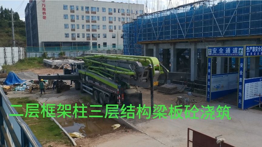 建筑工地(二层框架柱三层结构梁板混凝土浇筑)