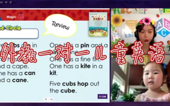 儿童外教英语一对一
