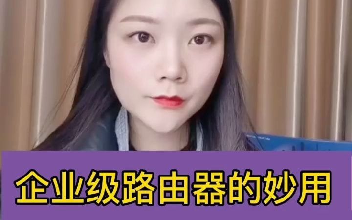 如何同时使用多条宽带?——多WAN口企业级路由器 天猫:八度数码...