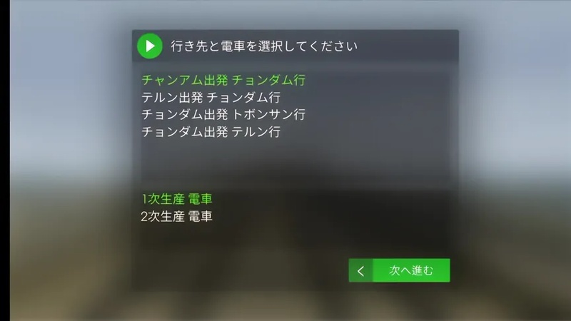 模拟火车 地铁 每一帧都是热爱 春运模拟游戏 中国铁路