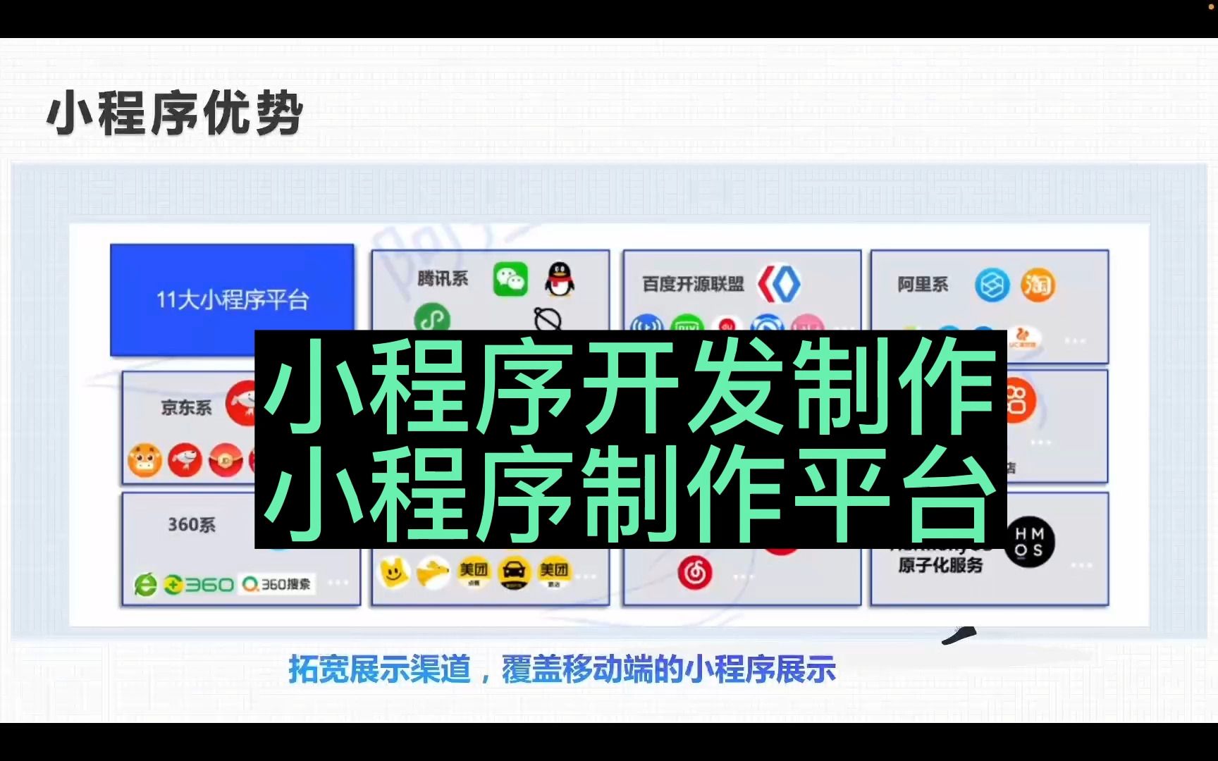 开发小程序需要多少钱,微信小程序制作平台推荐