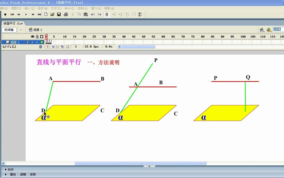 高中数学必修2 第02章 直线与平面的位置关系 01 直线与平面平行(2017)
