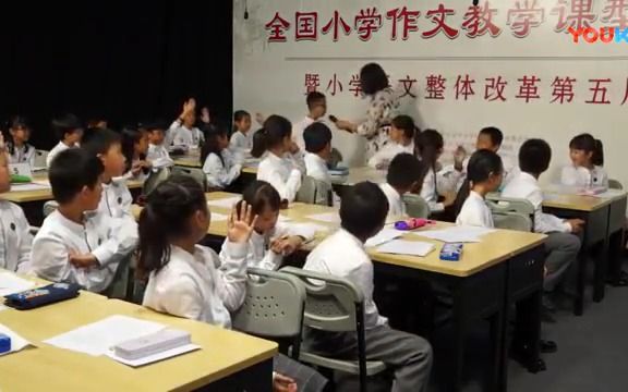 小学作文教学优质课