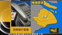 信用卡调查—消费者质疑信用卡使用安全