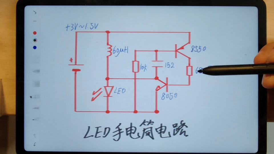 8050+8550升压电路
