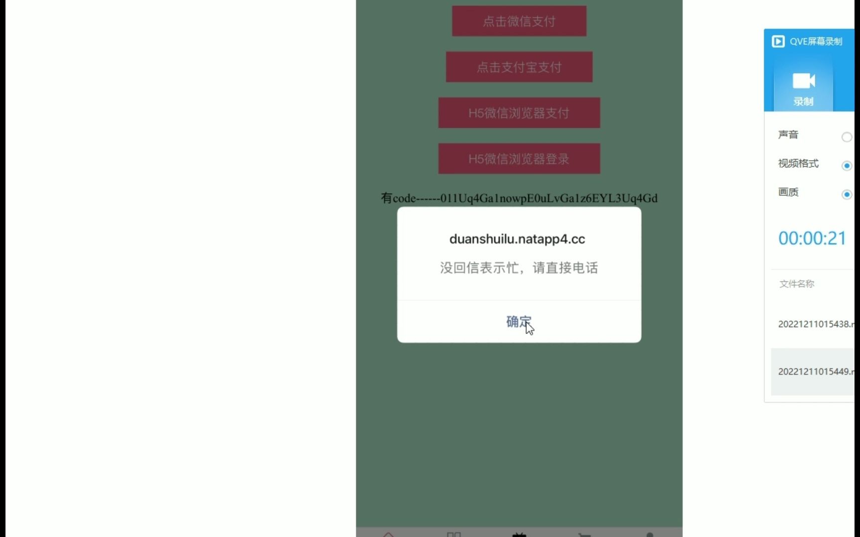 H5商城接入微信支付,支付宝支付,google支付,paypay支付,苹果支付,...