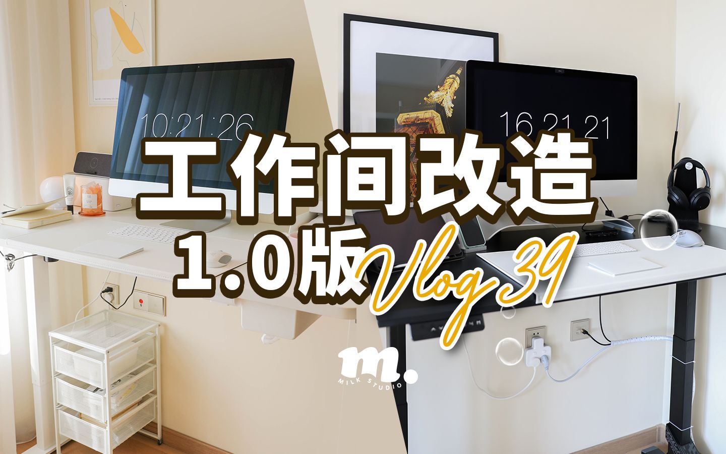 次卧改造!家庭双人工作室,低成本高颜值超实用!配备双IMAC+44T的...