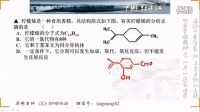 迅速计算有机物分子式方法及烷基性质连明