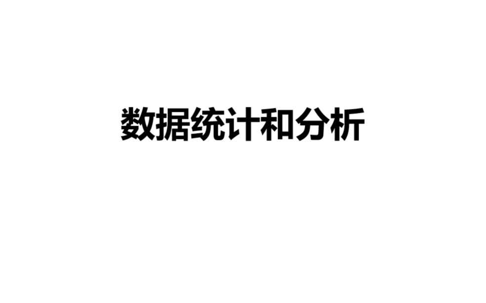6.建立数据透视表-平均值与最大值
