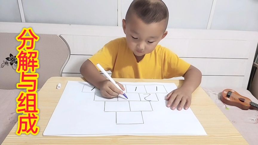 幼儿园分解与组成练习题
