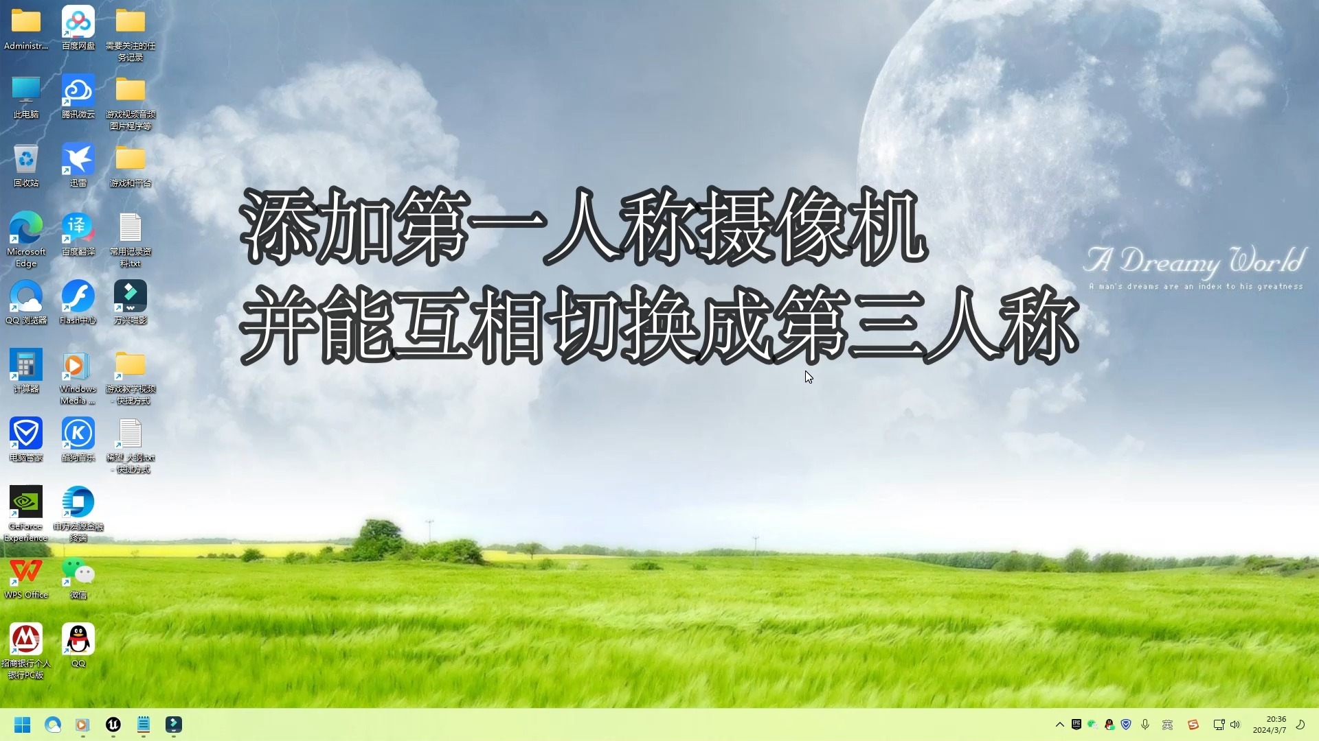 UE5蓝图教学_FPS游戏_基础2_添加第一人称摄像机并能互相切换成...
