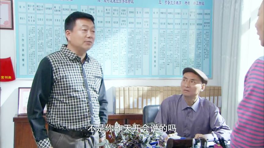 村会计一上班就给书记泡好茶,却说起主任坏话,真是官场的老油条