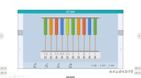 101教育PPT学科工具-小学数学-计数器