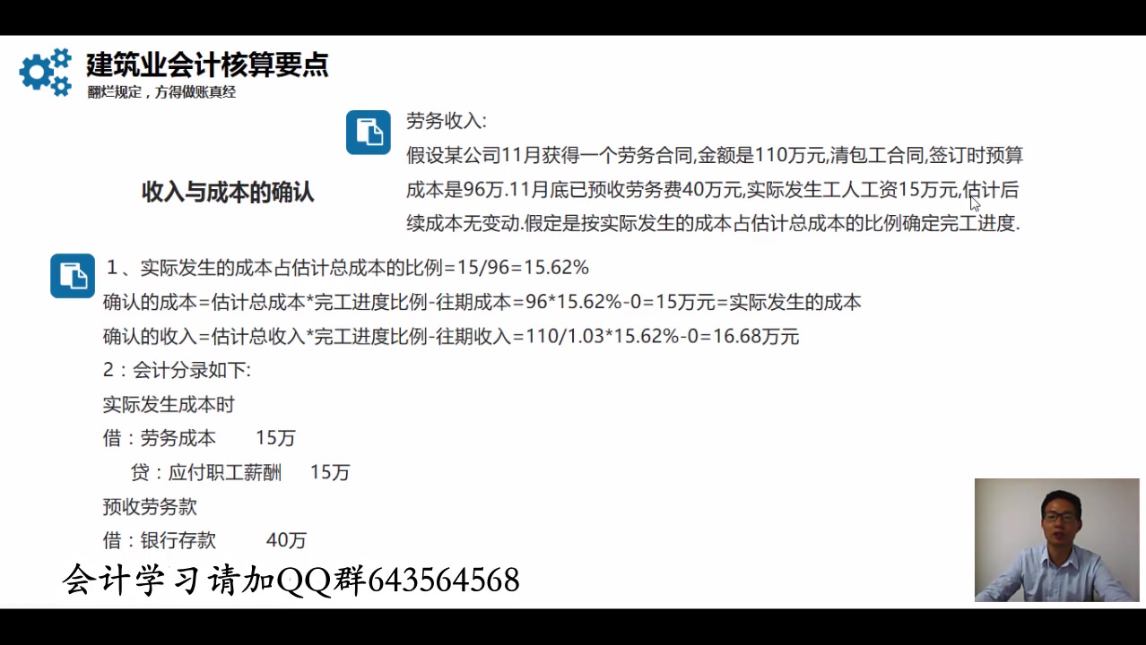 企业会计核算方法_会计核算的一般环节_行业会计核算办法