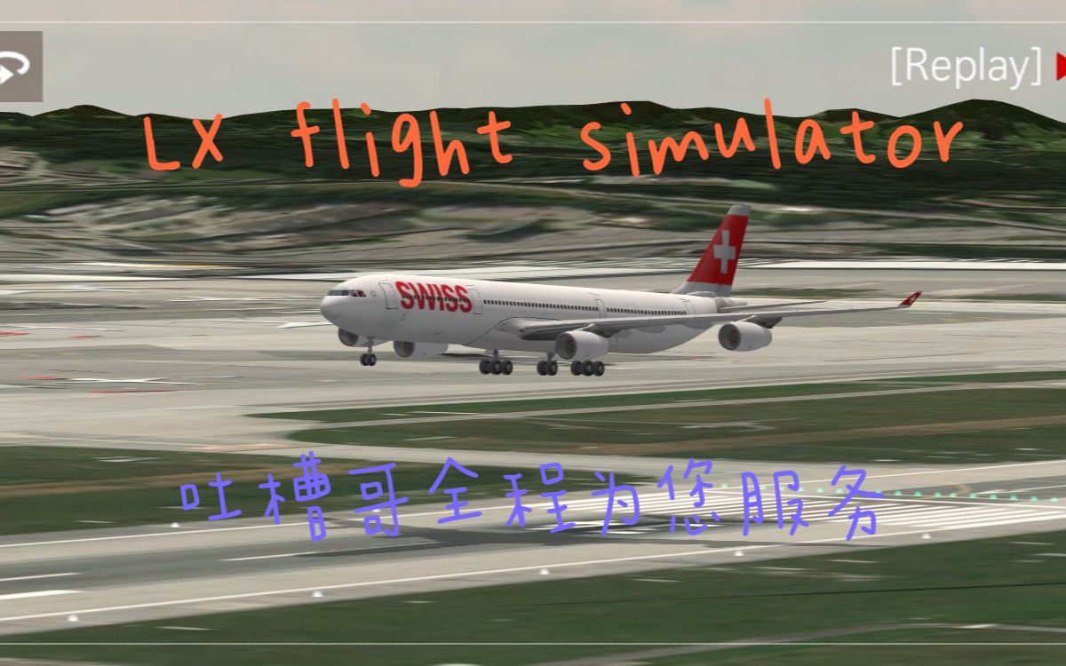 [诺儿]沙雕模拟器中的飞行员之眼