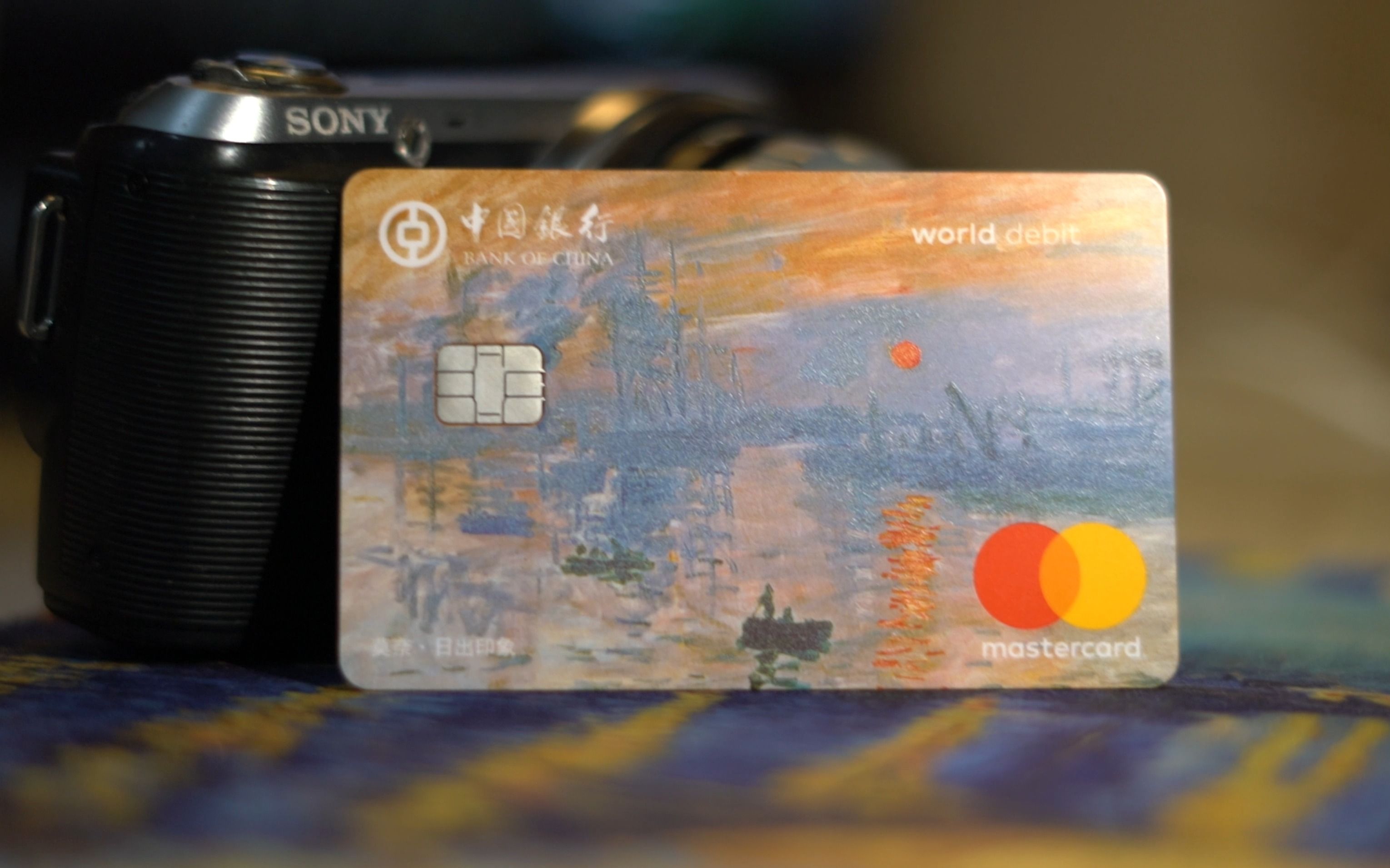 绝版中行莫奈万事达卡到手 最后一日办理