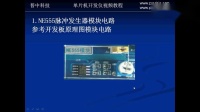 NE555脉冲发生器原理