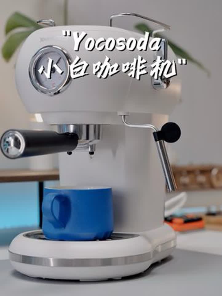 谁能懂爱咖人士办公室或家里,有台咖啡机的幸福感 #咖啡机 #优可咖啡...
