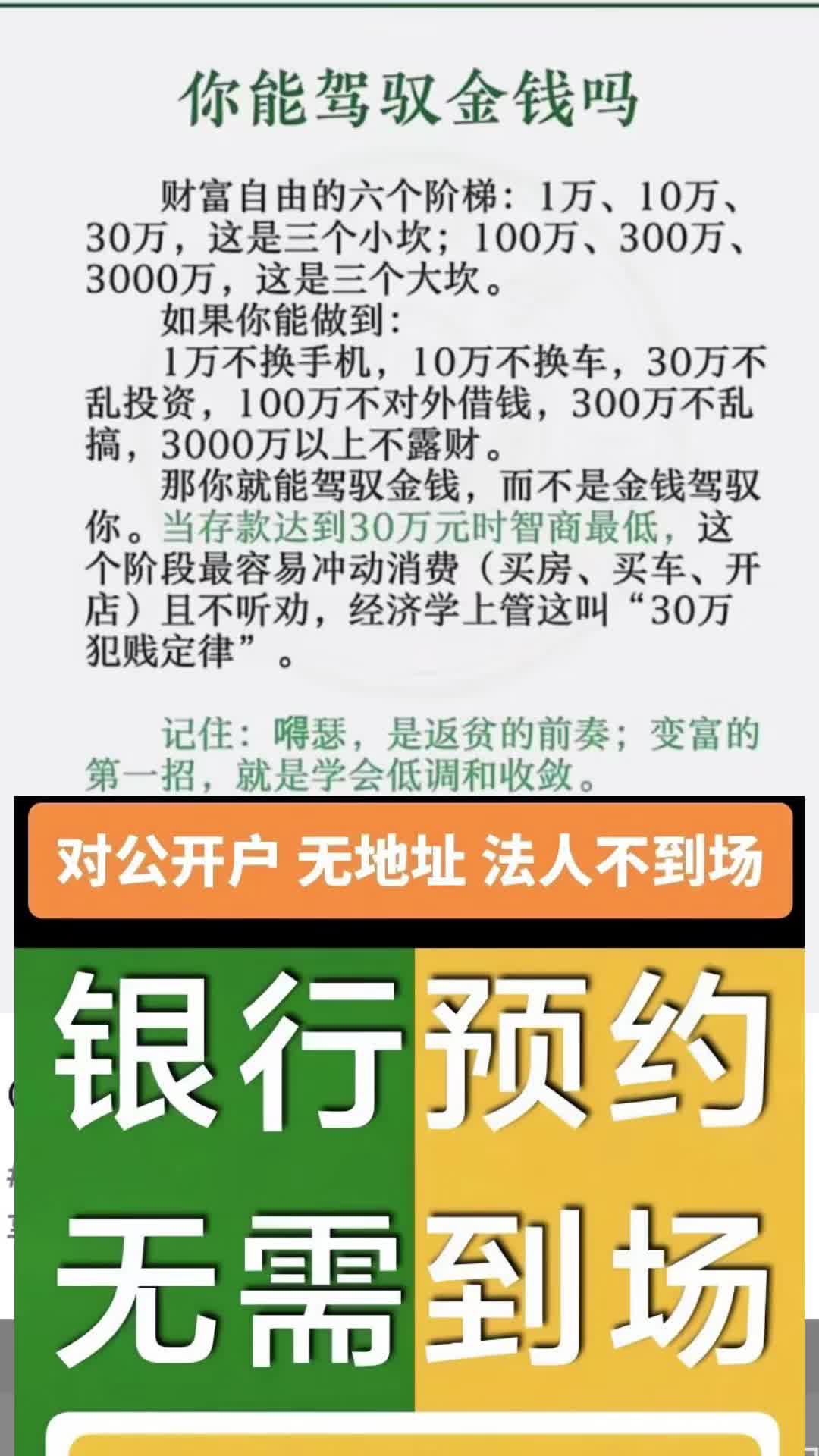 银行开户,代办开户,基本账户,一般账户,注册公司,代账 代办银行开户,...