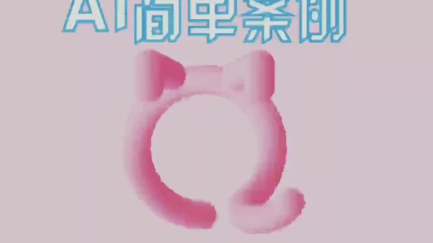 #PS-AI简单案例小技巧,你学会了吗?ߌ�ߌ�ߌ�ߌ�ߌ