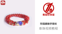 貔貅手链长 手工串珠手链首饰饰品制作教程 DIY编织教学视频 集智...