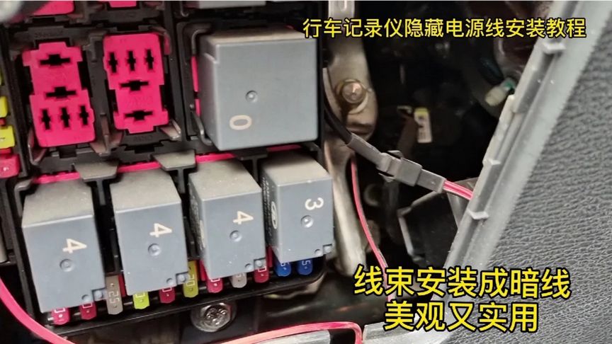 行车记录仪怎么装?线束怎么走暗线?修车小哥现场教你安装记录仪