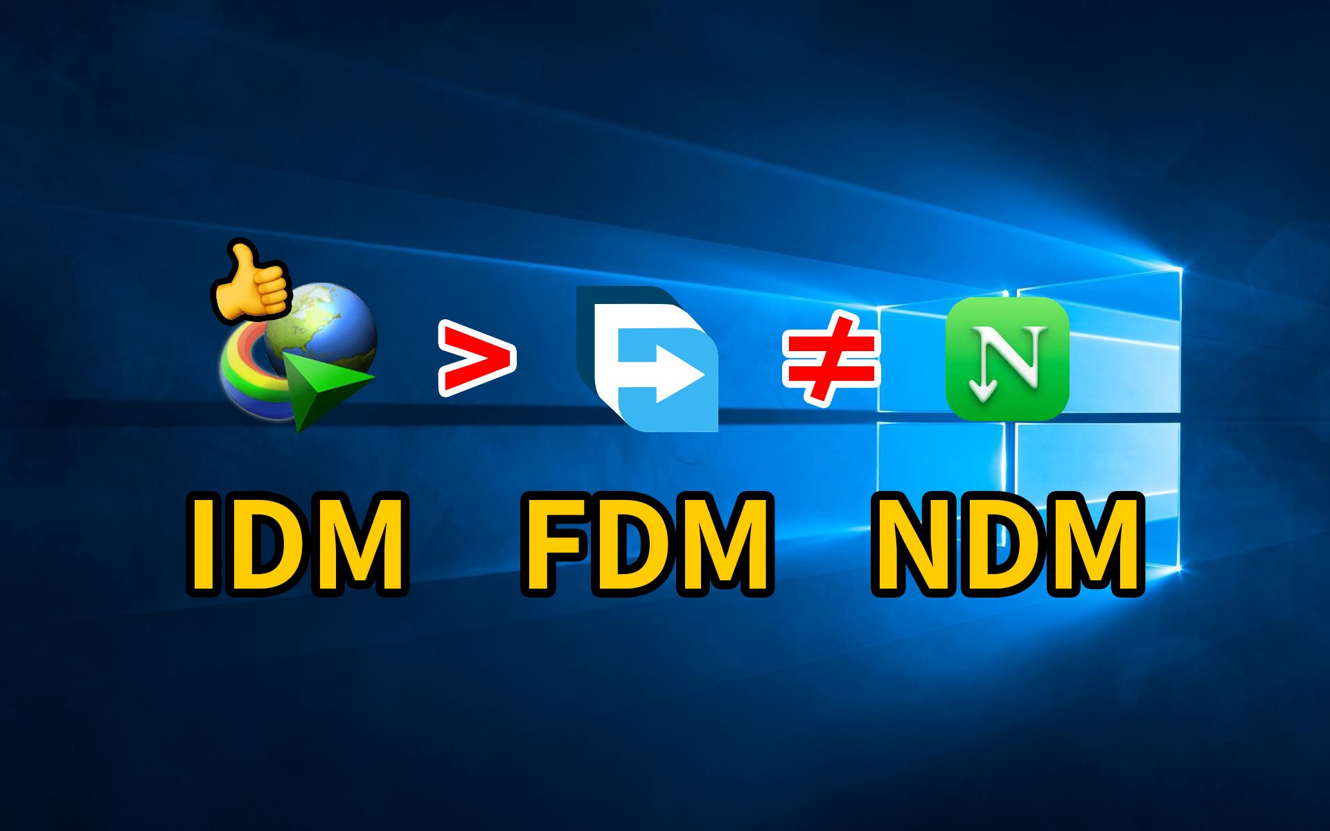IDM的完美搭档:FDM和NDM让你的下载不再等待,探索FDM和NDM的...