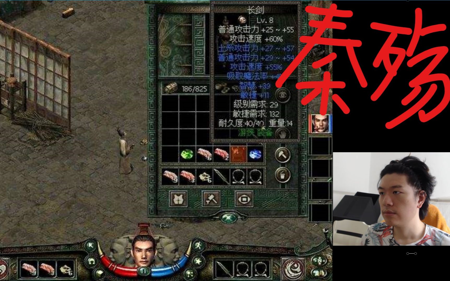 【骚卖实况】秦殇 中国的博德之门--1p 今天起做秦朝人【更新至2p】